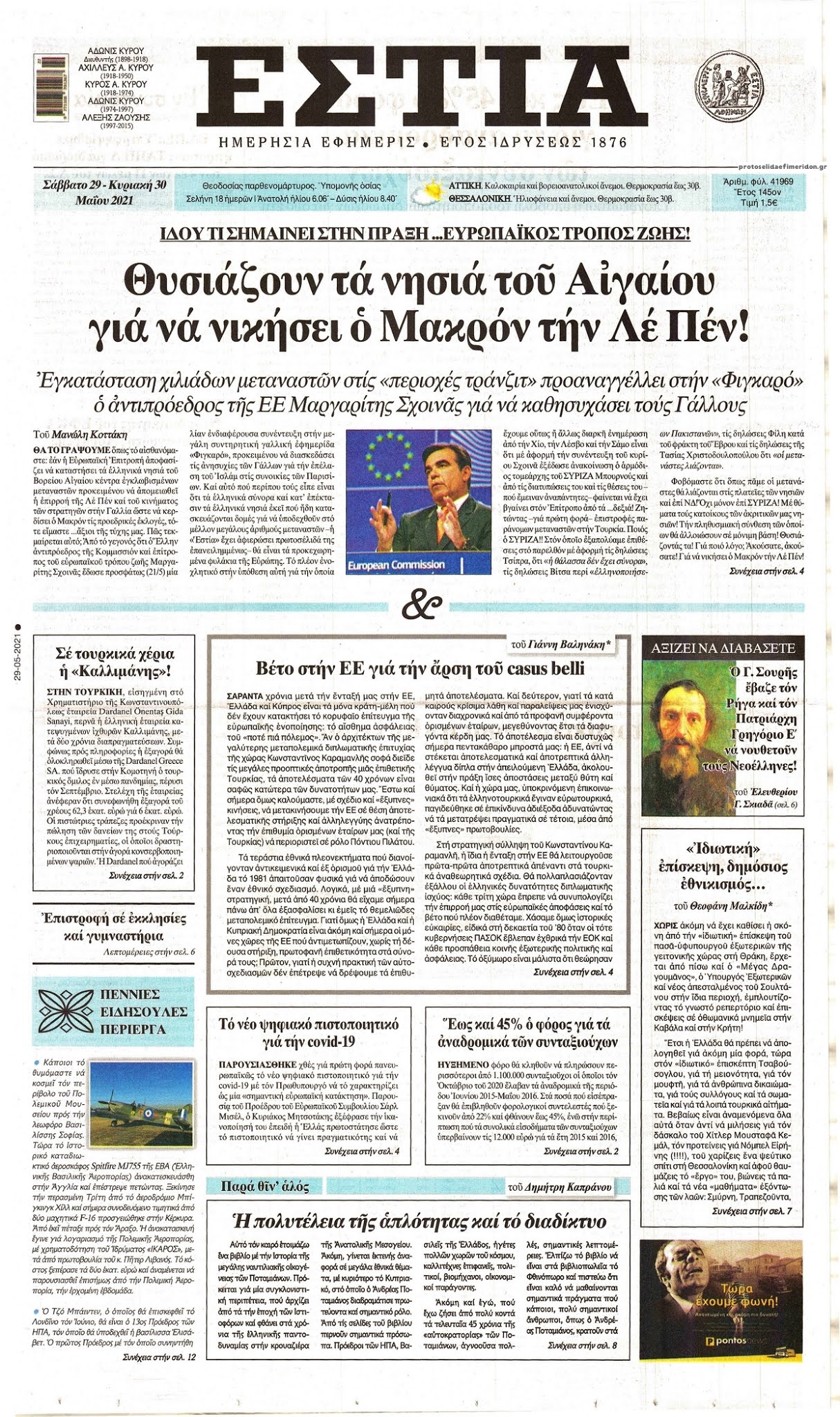 ΕΣΧΑΤΗ ΓΡΑΜΜΗ ΑΝΑΣΧΕΣΕΩΣ: ΟΙ ΞΕΦΤΙΛΙΣΜΕΝΟΙ...