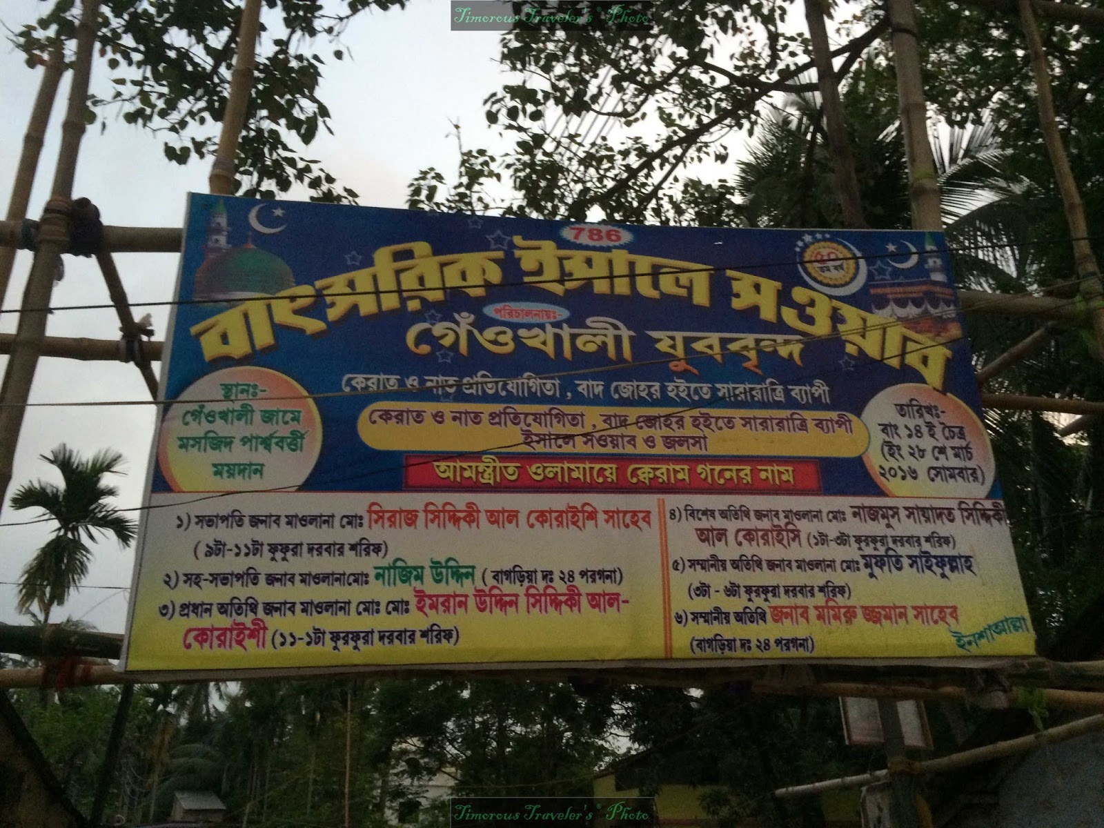 Sights & Sounds of India- and beyond: A Day by the River at Geonkhali