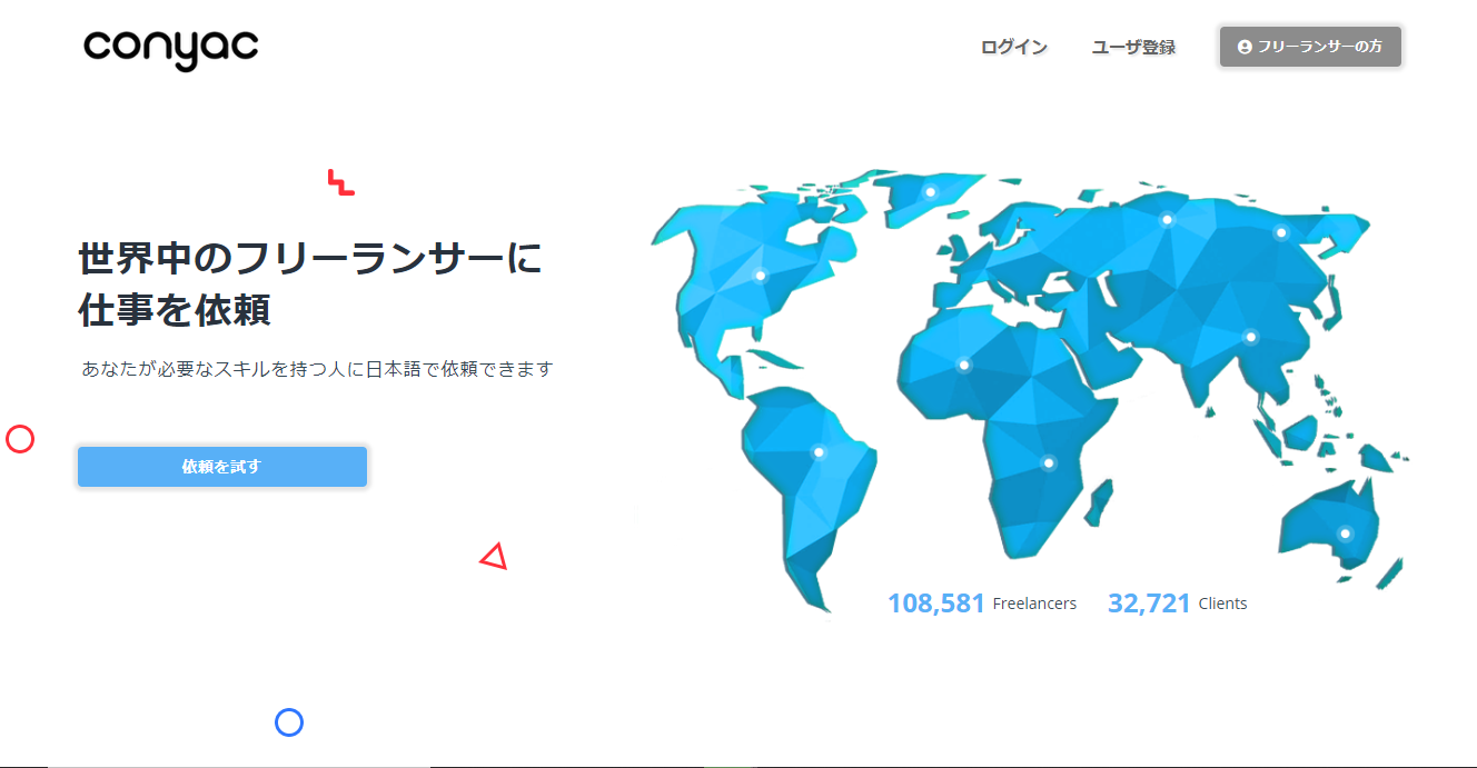 翻訳で稼ぐ！クラウドソーシングConyacの使い方まとめ～レベルテスト、報酬、支払いなど～
