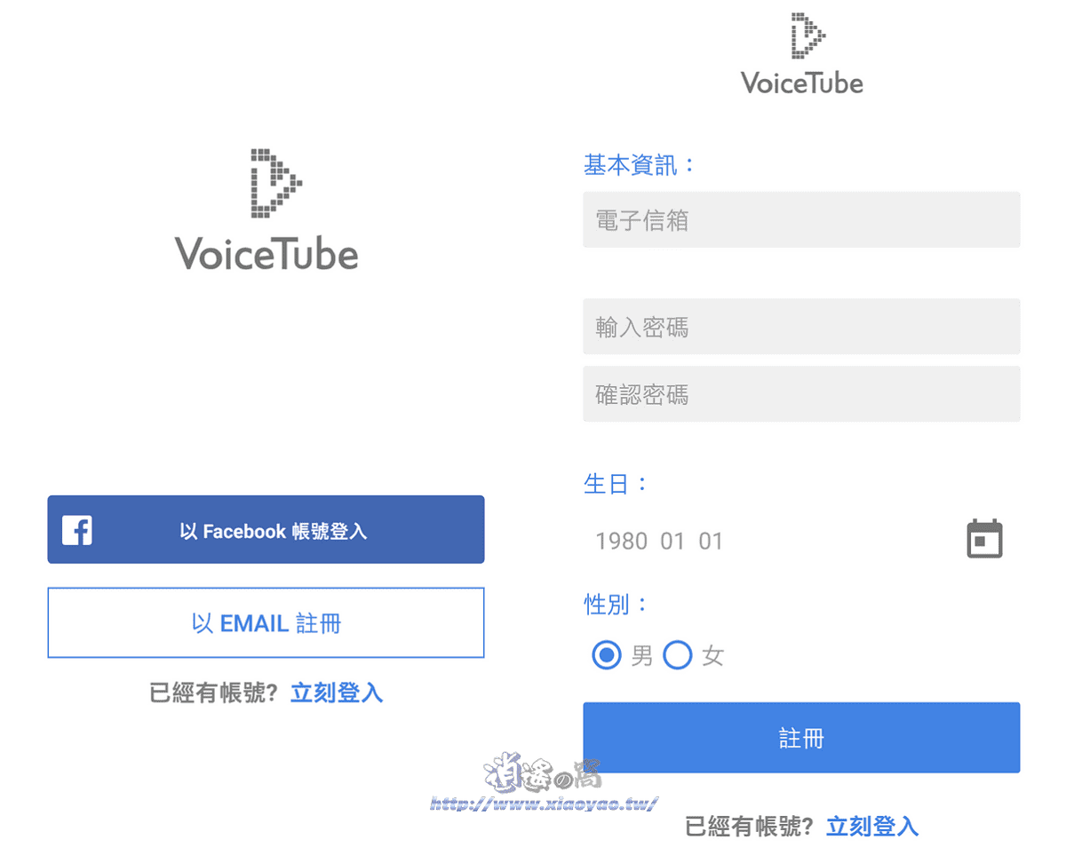 VoiceTube 看影片學英文 APP，多元影片內容搭配中英字幕