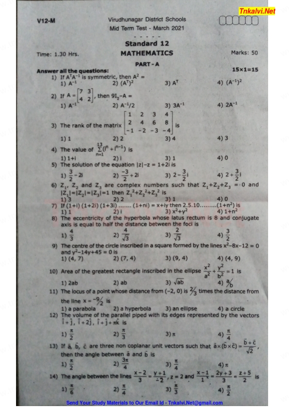 12th Standard - First Mid Term Exam Original Question Paper 2020-2021 ...