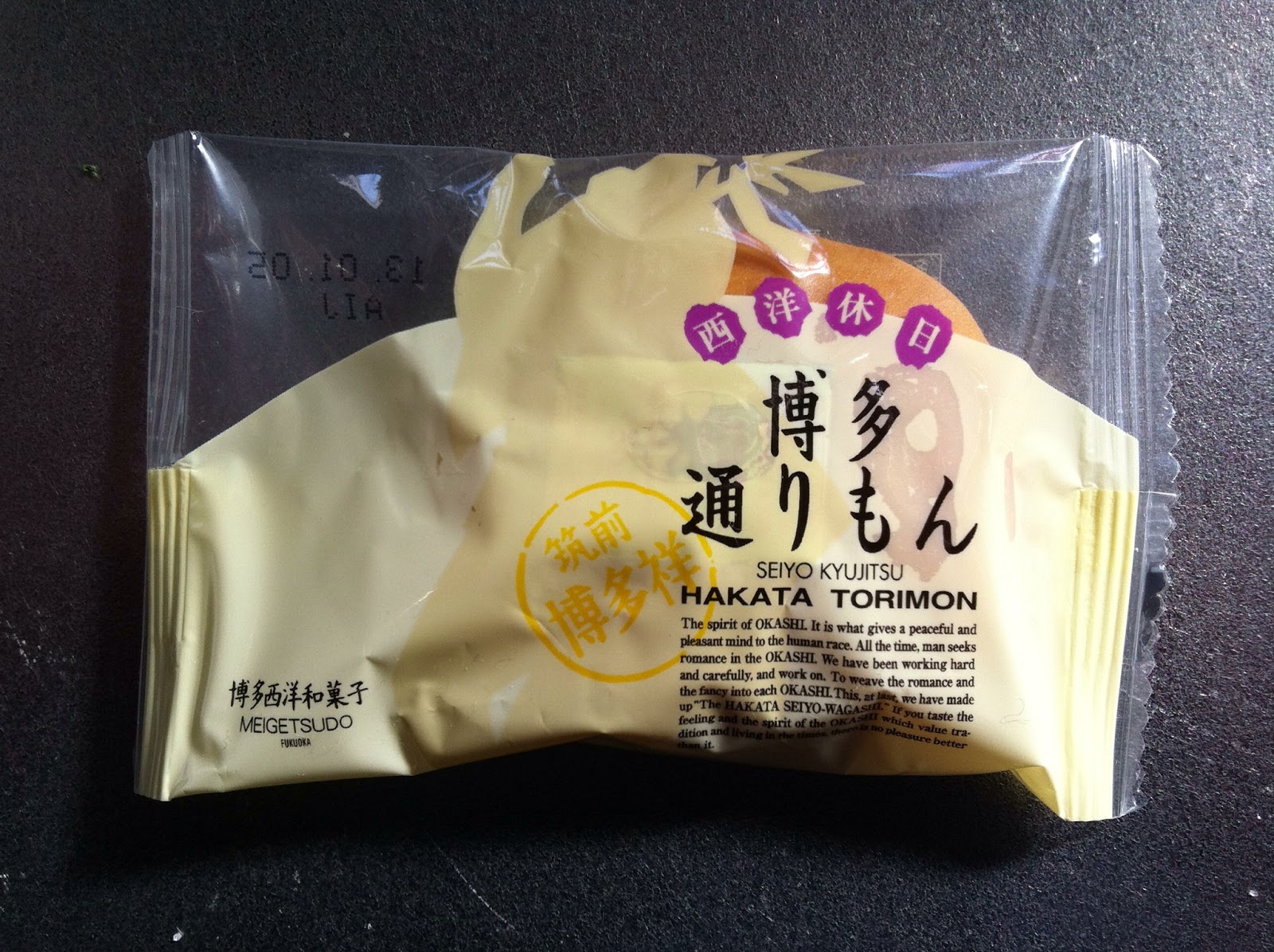 Food Science Japan: Photo - Hakata Torimon Manju