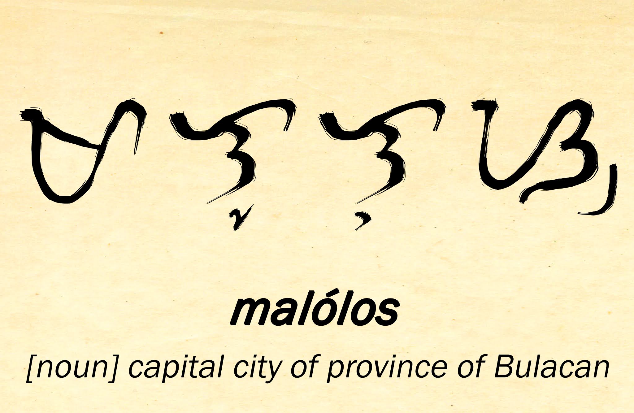 TULDIK IN BAYBAYIN: Part 4 - Understanding the additional tuldik for ...