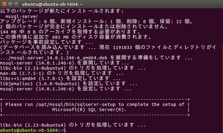 SQL Server その2 - UbuntuにSQL Serverをインストールするには・SQL Serverの初期設定を行う - kledgeb