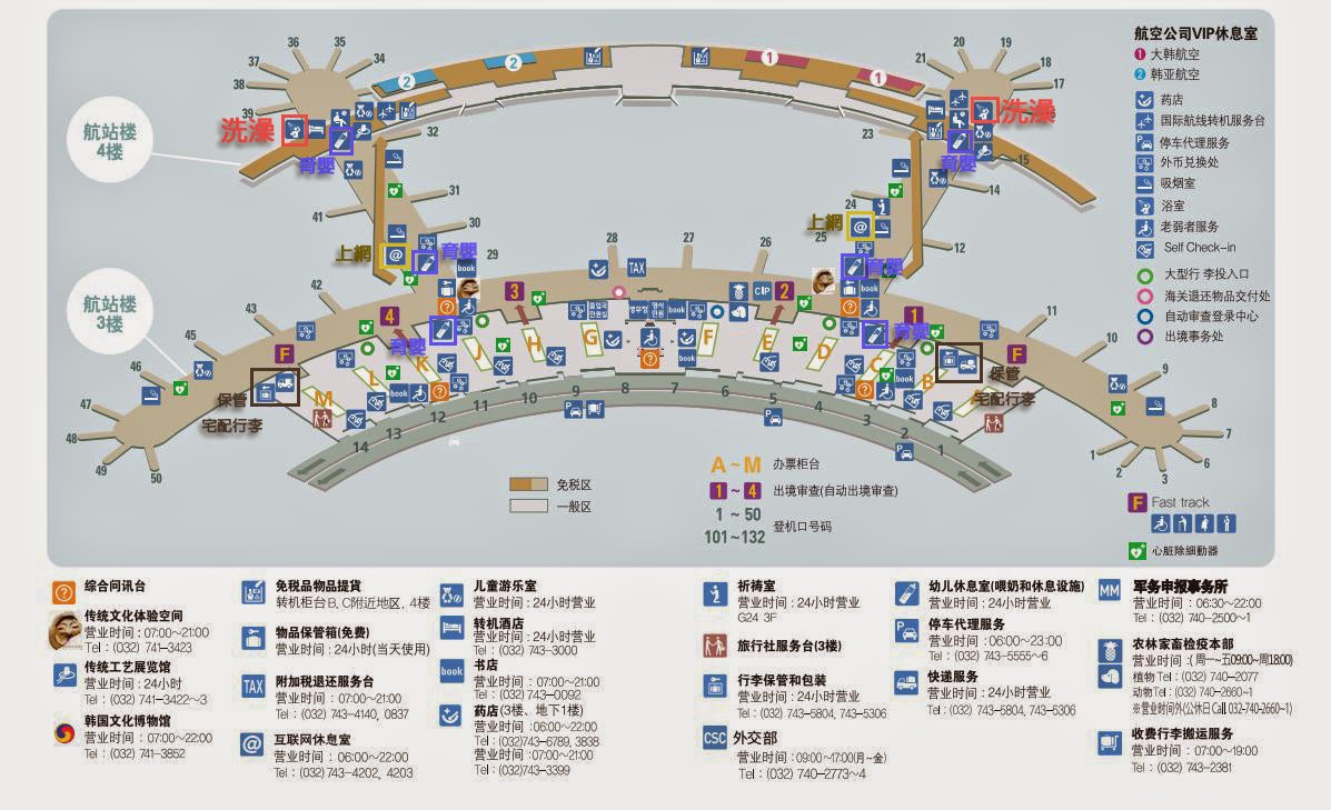 韓時樂: [旅遊] 藏在仁川機場的便利 - 仁川機場設施 | 韓時樂