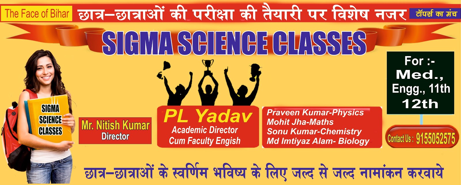 SIGMA SCIENCE CLASSES: Home