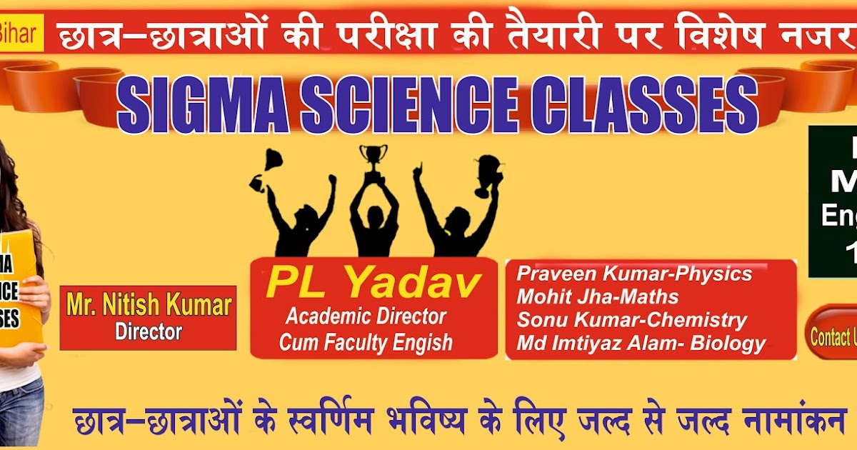 SIGMA SCIENCE CLASSES: Home