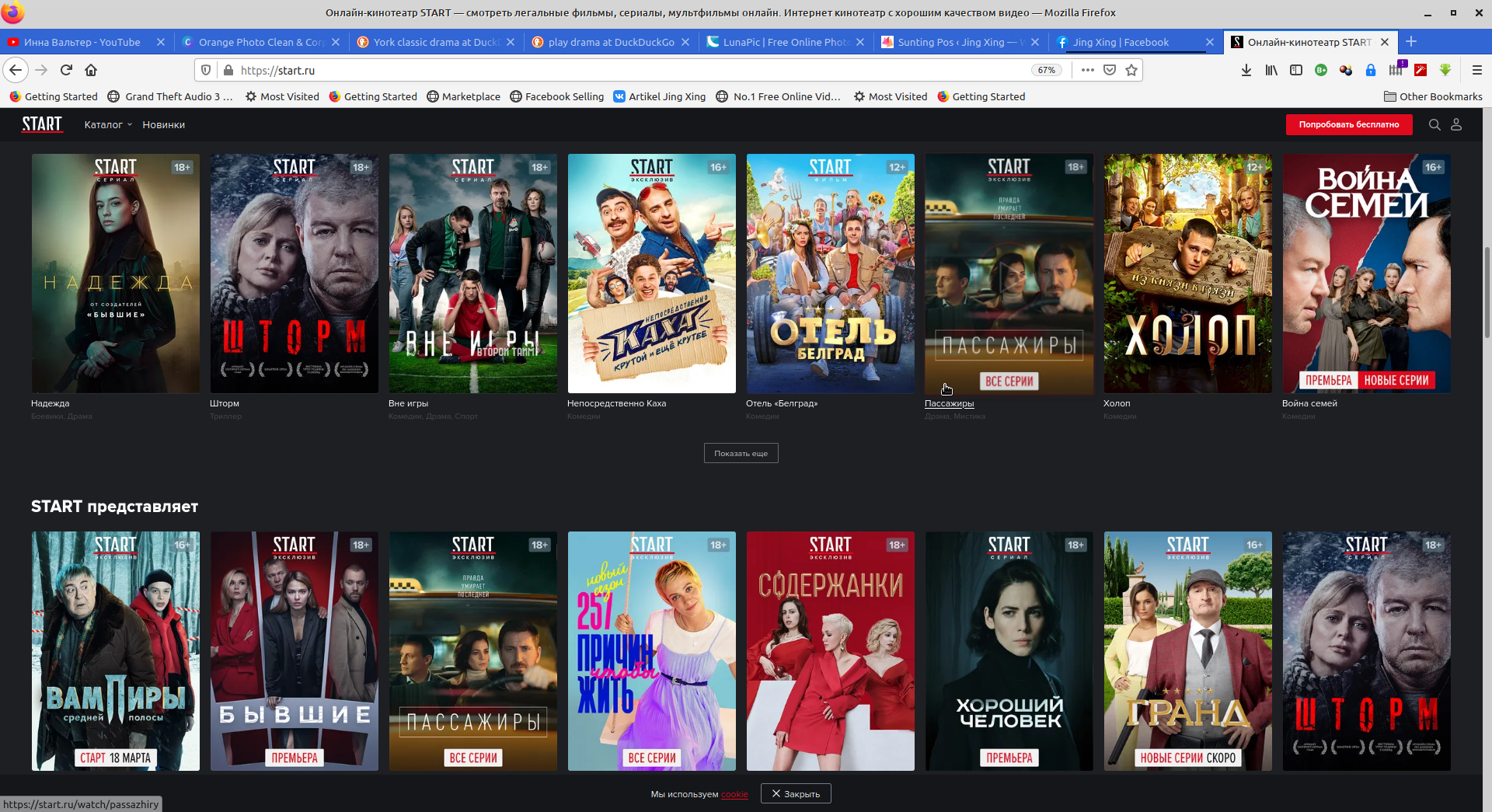 Tempat Nonton Drama dan Film Rusia
