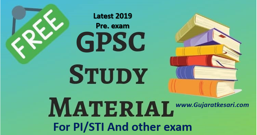 GPSC and UPSC Study Materials PDF Download ~ GK