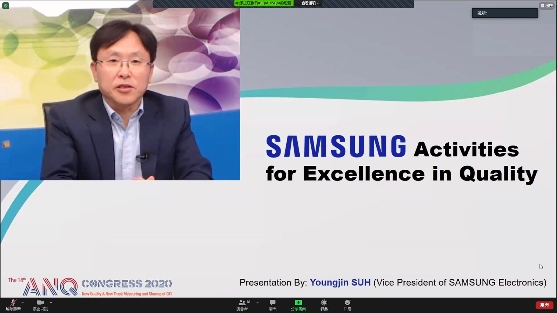 Quality Alchemist (品質煉金術師): ANQ Congress 2020 in Seoul, Korea – Day 2