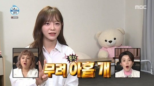 Sejung talks about how she manages her personal finances on 'I Live Alone'