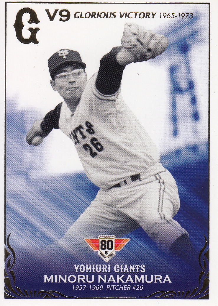 Japanese Baseball Cards: RIP Minoru Nakamura