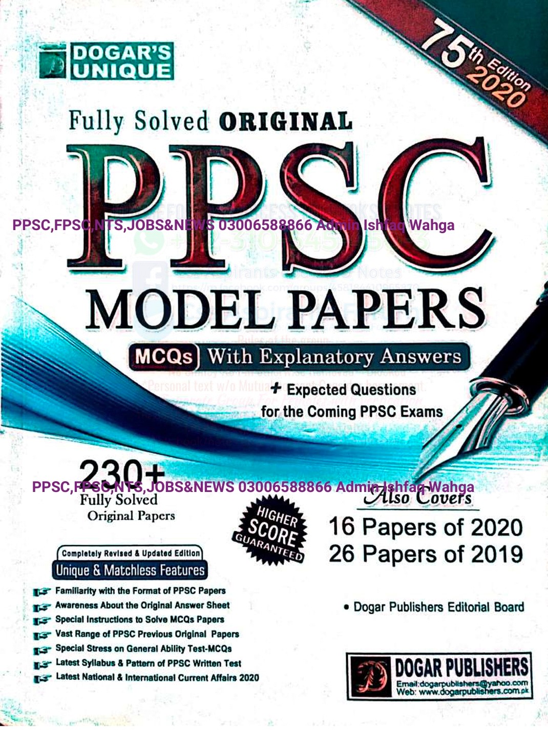 PPSC MODEL PAPER FREE DOWNLOAD WITH SOLVED PAPERS|75TH EDITION 2020