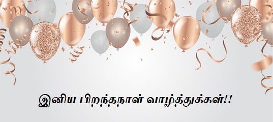 20 Happy Birthday Wishes For Daughter In Tamil 20-happy-birthday-wishes-for-daughter-in-tamil