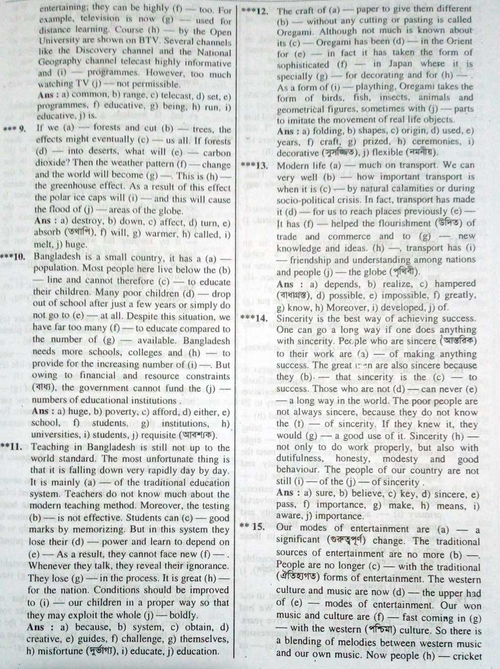 HSC English 1st Paper Model Question 03 hsc-english-1st-paper-model-question-03
