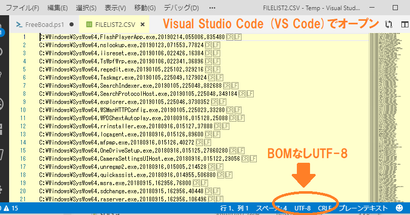 もりもりゲームブログ: PowerShellでファイルの一覧を、BOMなしのUTF-8ファイルに出力する方法