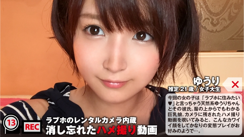 自殘後完全消滅!深田結梨近況update! Dmm
