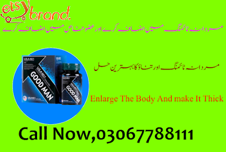 (USA) GoodMan Capsule Online in Karachi - 03067788111