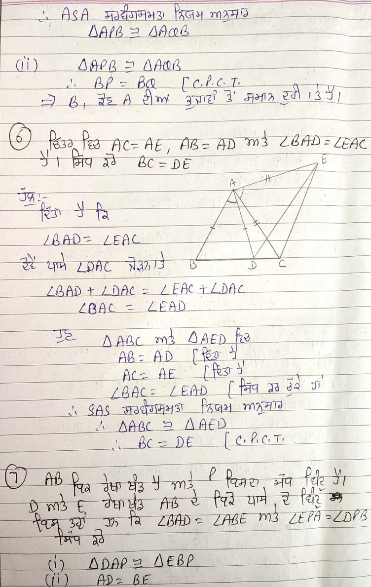 7: Triangles - Class 9