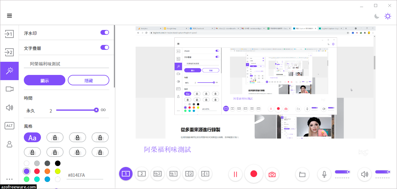 Logitech Capture 2.06.12 中文版 - 羅技網路視訊攝影機軟體 - 阿榮福利味 - 免費軟體下載