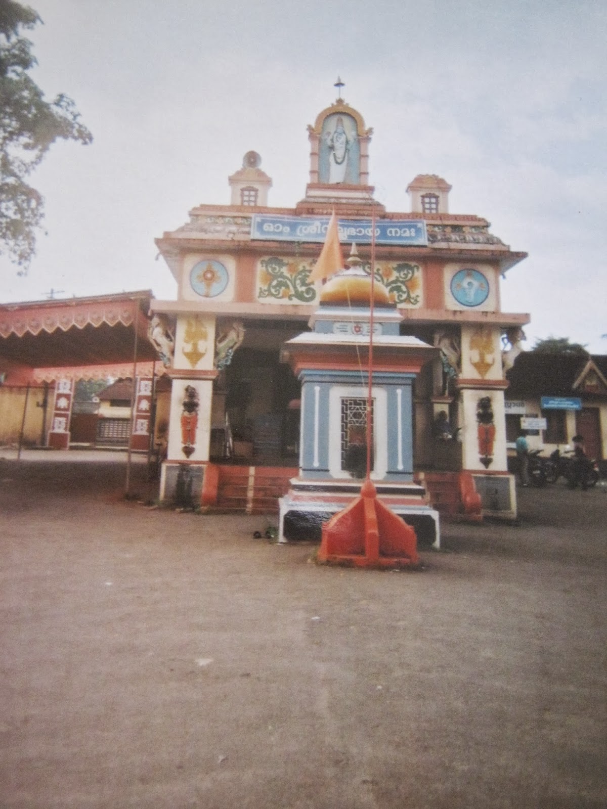 Aalaya Darshanam: Tiruvalla - Sri Vallabha Swamy Temple