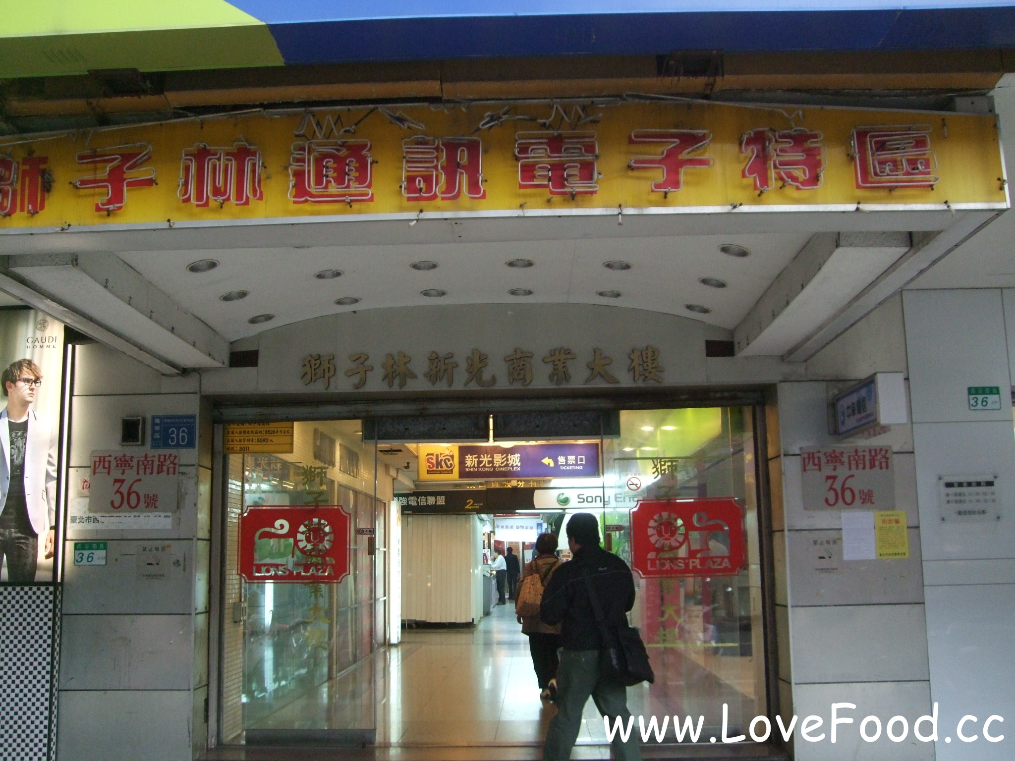 台北萬華-獅子林大樓-西門町買手機 各式尾牙主題服裝-shi zi lin da lou