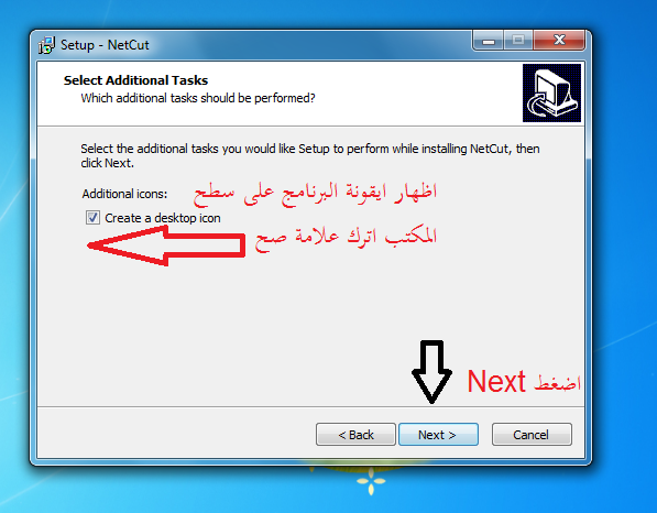 تحميل برنامج نت كت 2014 مجانا Download Netcut Free ~ خدمات المحمول