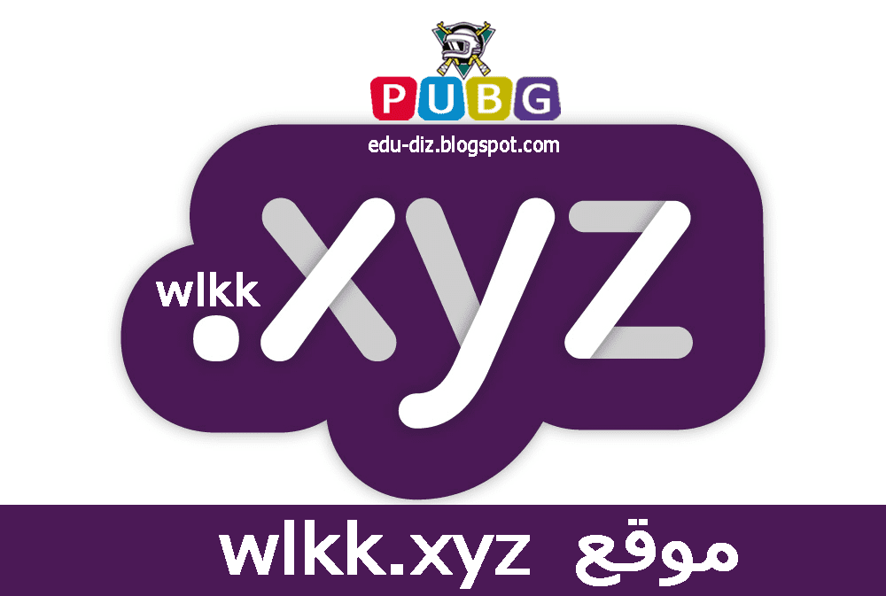شحن شدات ببجي مجانا الموسم 12عن طريق موقع wlkk.xyz