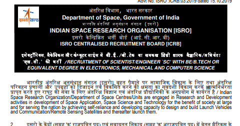 327 ISRO Scientist and engineer Job 2019 for B.Tech / BE Application Form Notification