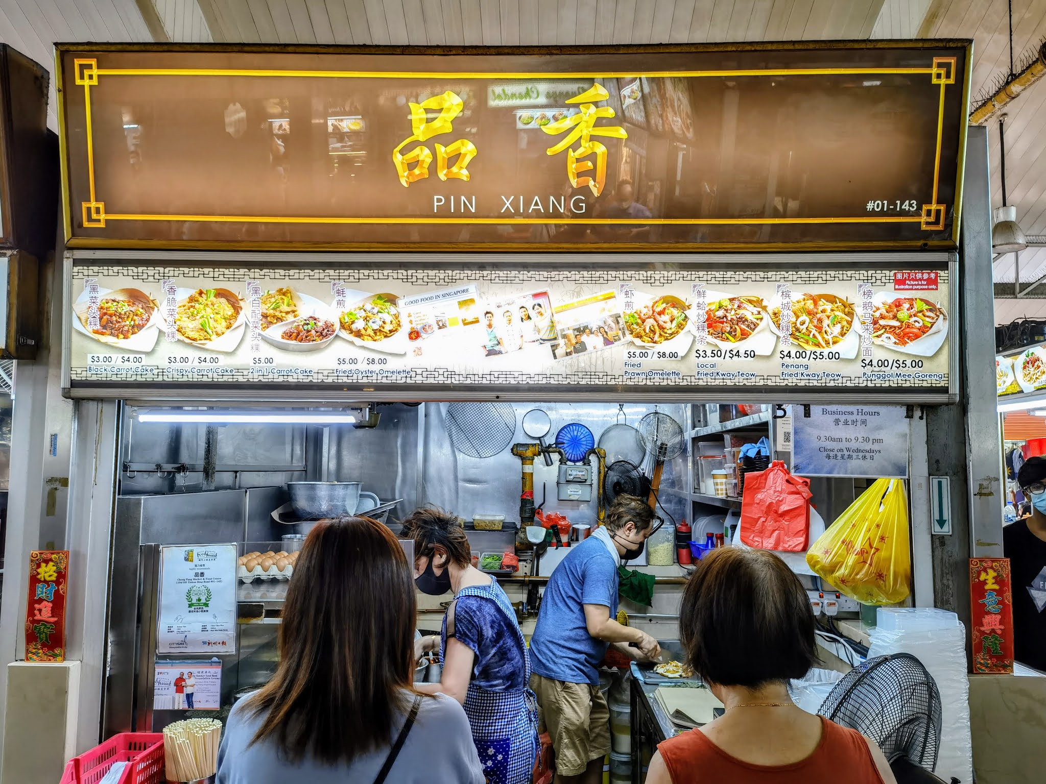 Guide to Popular Hawker Stalls @ Chong Pang Food Centre in Yishun 😋 Old ...