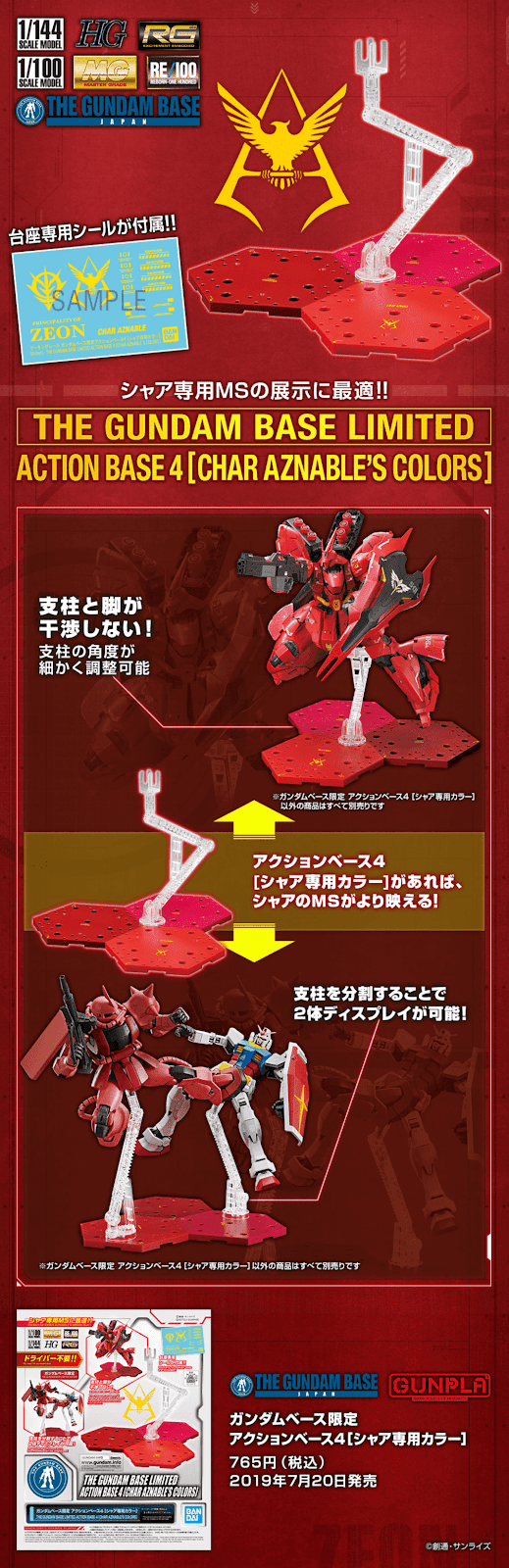 Gundam Base Limited Action Base 4 "Char Aznable's Colors" - Release Info