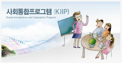 KIIP Textbook Level 0-4 PDF+Audio (사회통합프로그램 한국어와 한국문화 교재) - Korean ...