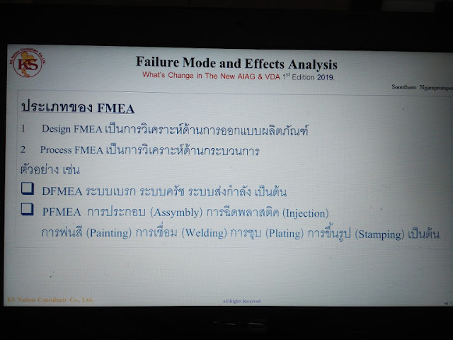 Problem Solving: FMEA AIAG & VDA First EDITION 2019 Self Learning Blog 63
