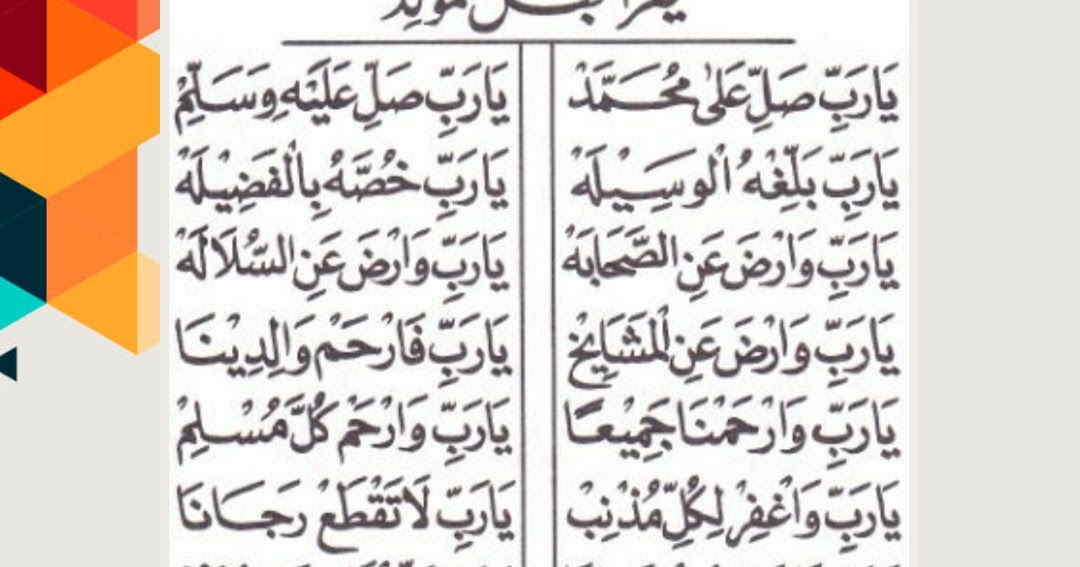 Ya Rabbi Shalli Alaa Muhammad