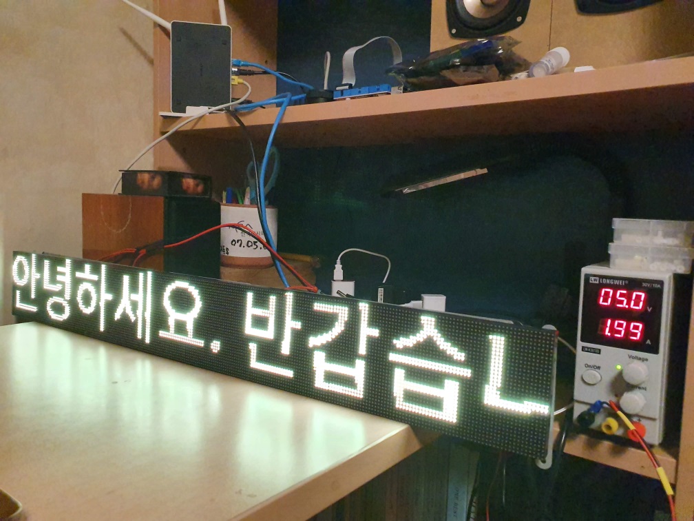 LED - Multilingual LED matrix output