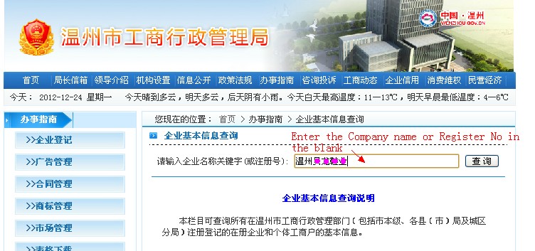 What you need know About China: Business license of China company