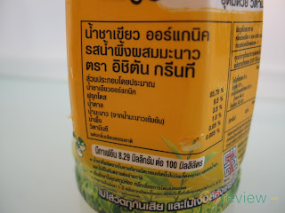 Coffee Meow: [Shopping] %Thai RDI ภาค 2 - มาหัดอ่านฉลากผลิตภัณฑ์กัน