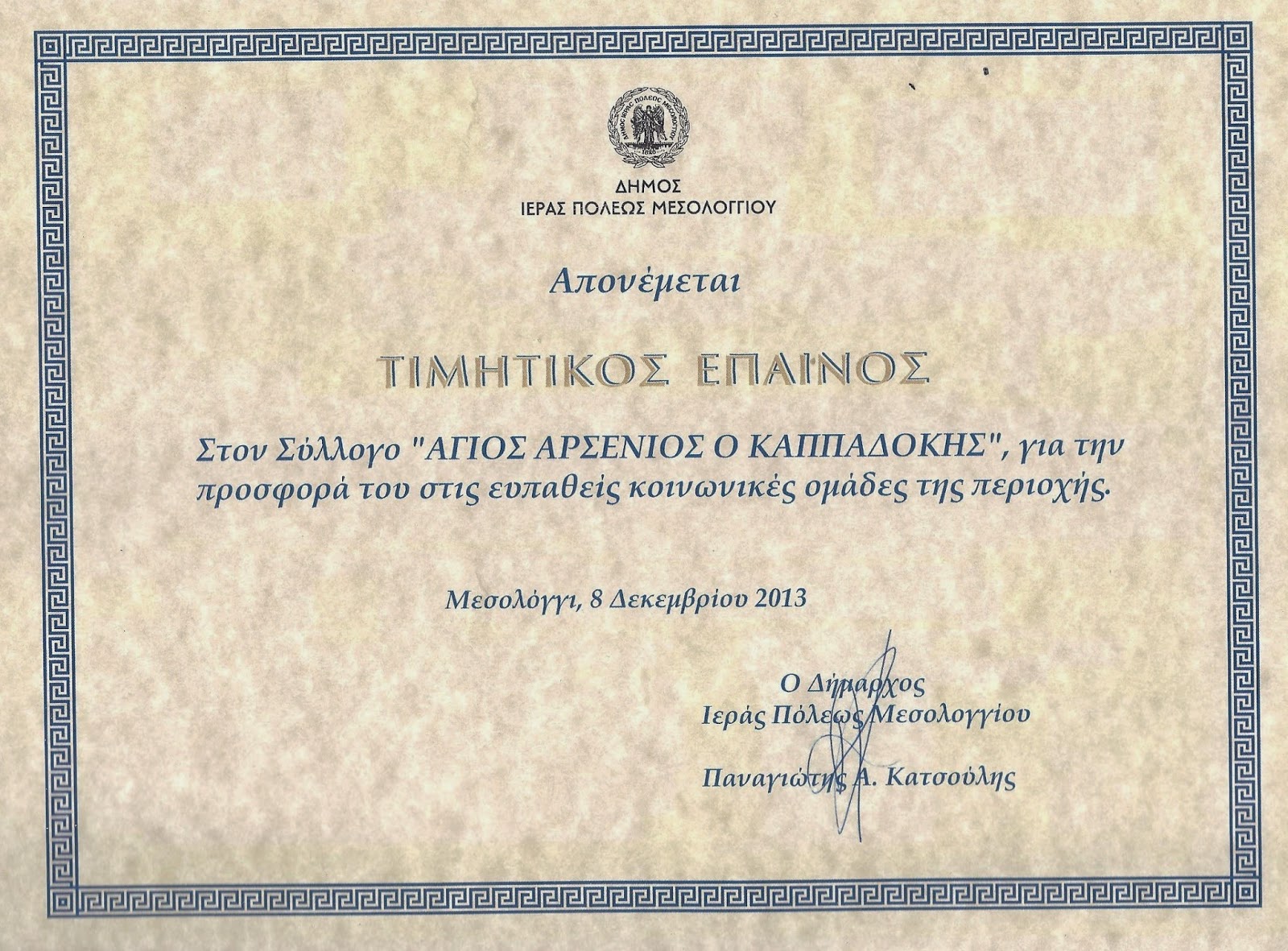 ΣΥΛΟΓΟΣ ΓΟΝΕΩΝ, ΚΗΔΕΜΟΝΩΝ ΚΑΙ ΦΙΛΩΝ ΑΥΤΙΣΤΙΚΩΝ ΑΤΟΜΩΝ: Σκοπός του ...