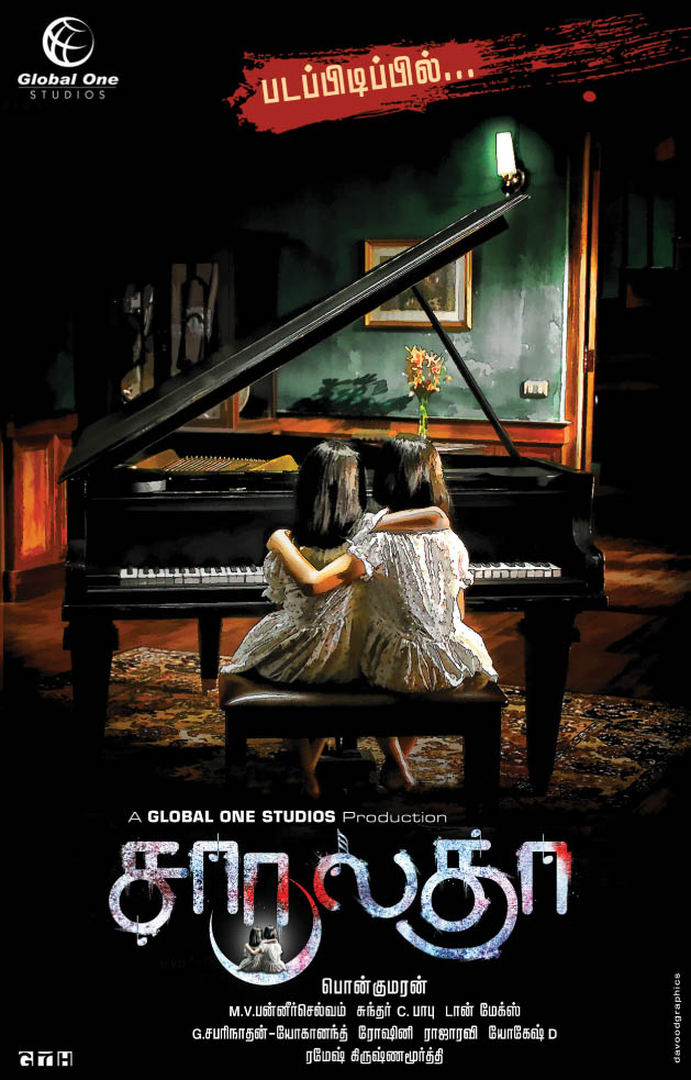 Charulatha Movie Posters - Wallwoods