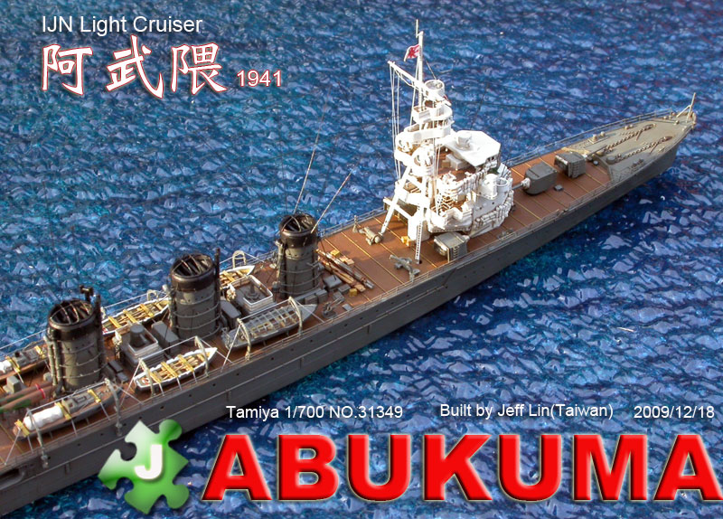 1700 Ijn Abukuma 阿武隈