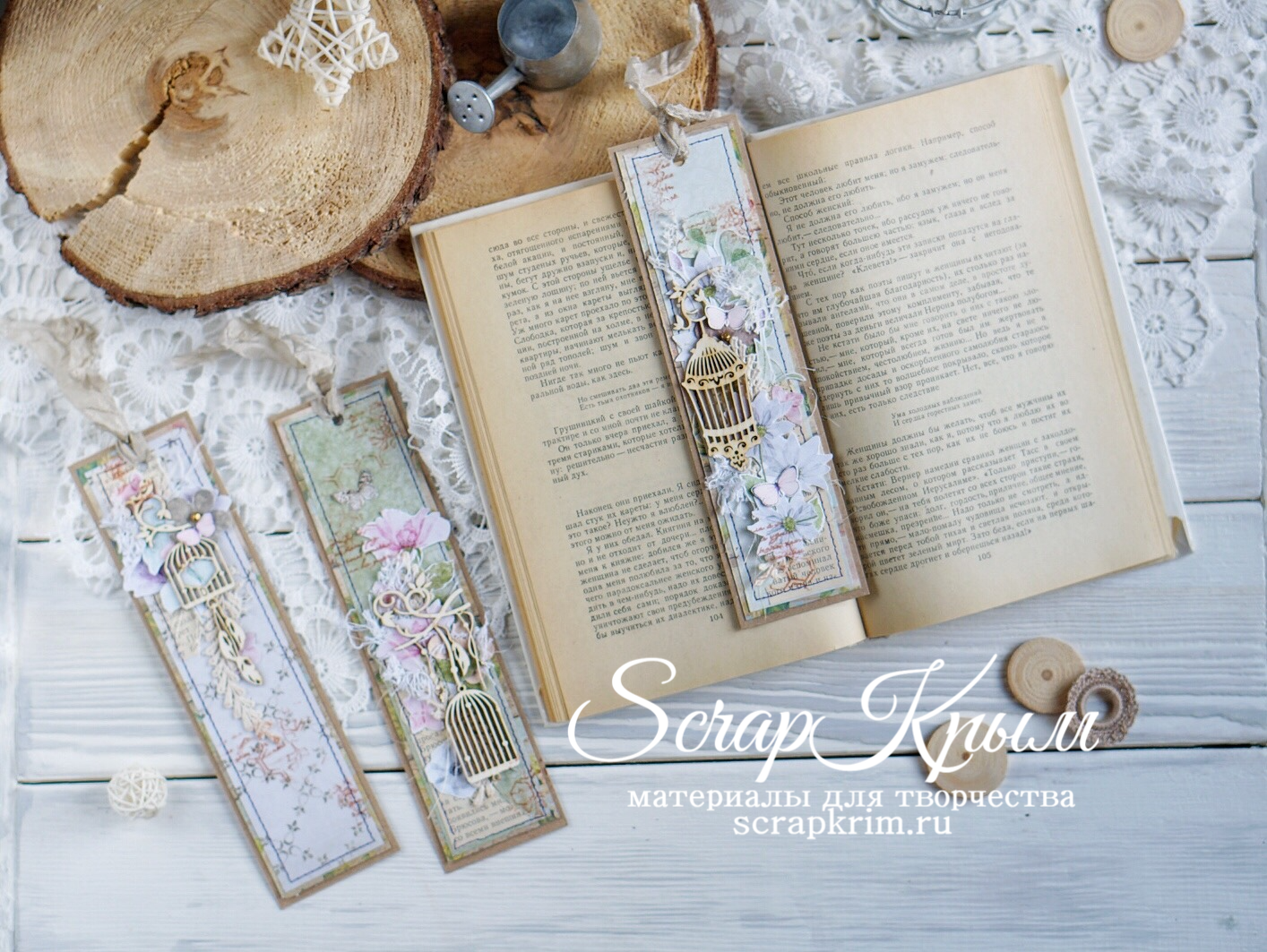 ScrapКрым: Красивые закладки от Екатерина Скулоченко