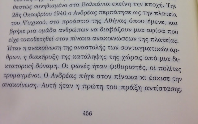 ΔΕΝ ΘΑ ΤΟ ΠΙΣΤΕΥΕΤΕ.... ΔΕΙΤΕ ΤΙ ΓΡΑΦΕΙ Η ΑΝΘΕΛΛΗΝΙΔΑ ΜΑΡΓΑΡΙΤΑ ΤΣΑΝΤ ...