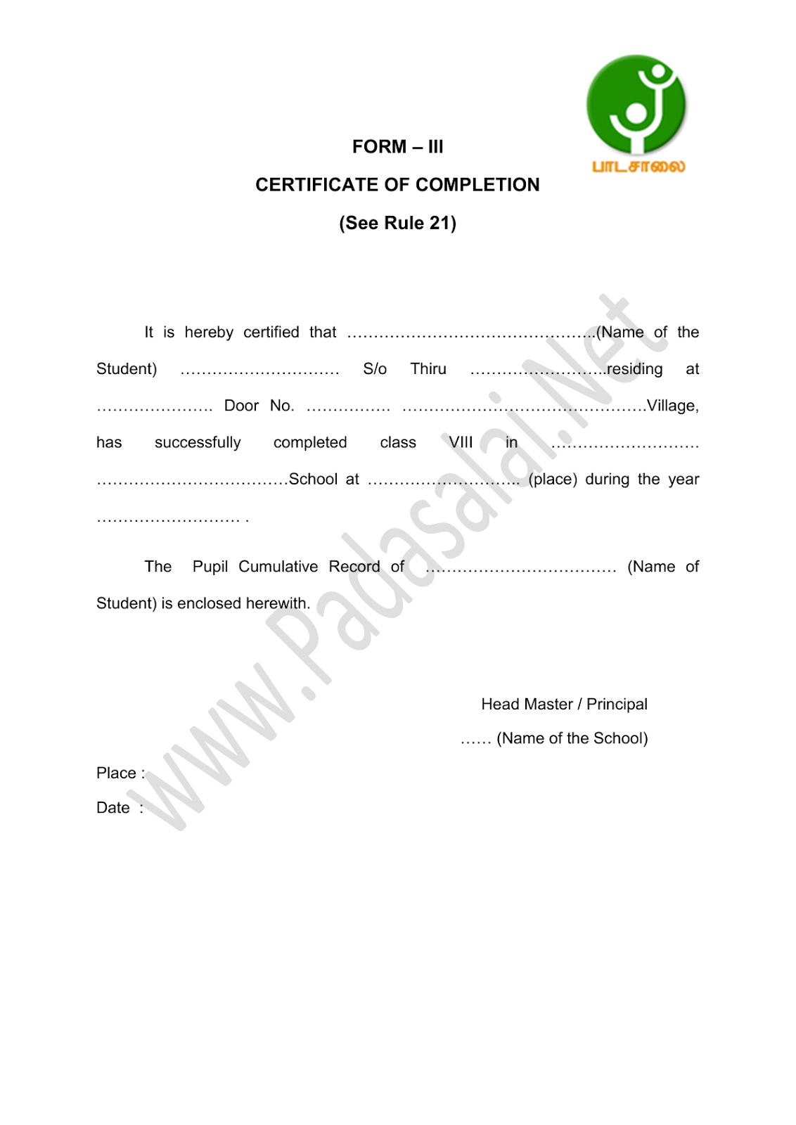 RTE - 8th Completion Certificate Form ~ Padasalai.Net - No.1 ...