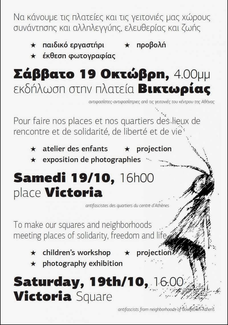 Social-Revolution: Αλληλεγγύη στον απεργό πείνας απο 11 Νοεμβρίου 2013 ...