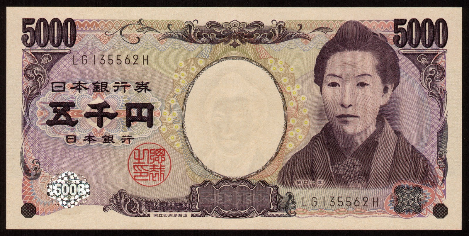 Japanese Currency 5000 Yen Note 2004 Ichiyo Higuchi World Banknotes