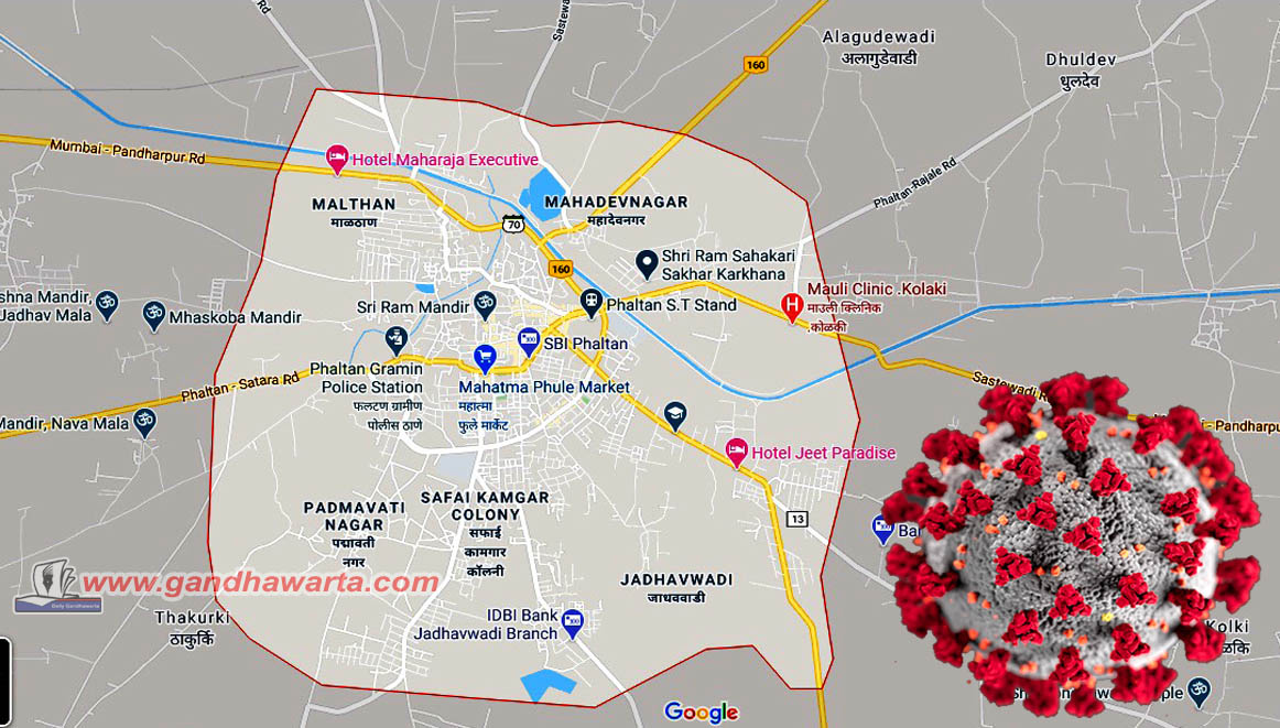 फलटण शहरासह तालुक्यातील 8 गावांमध्ये कंटेन्टमेंट झोन जाहीर - Dainik ...