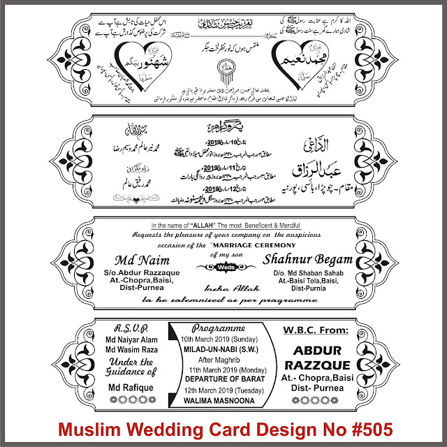 New Shadi Card Design I Shadi Card CDR file download I hindi wedding ...