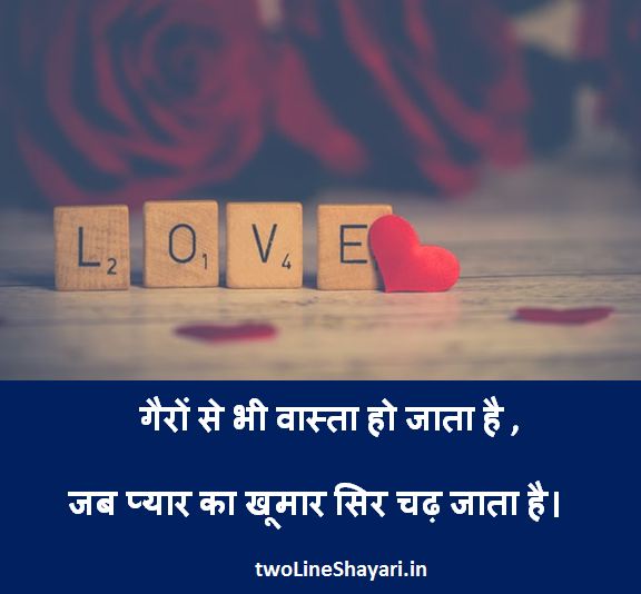 40+ Pyar Bhari Shayari | Pyar Ki Shayari in Hindi (2020 ...