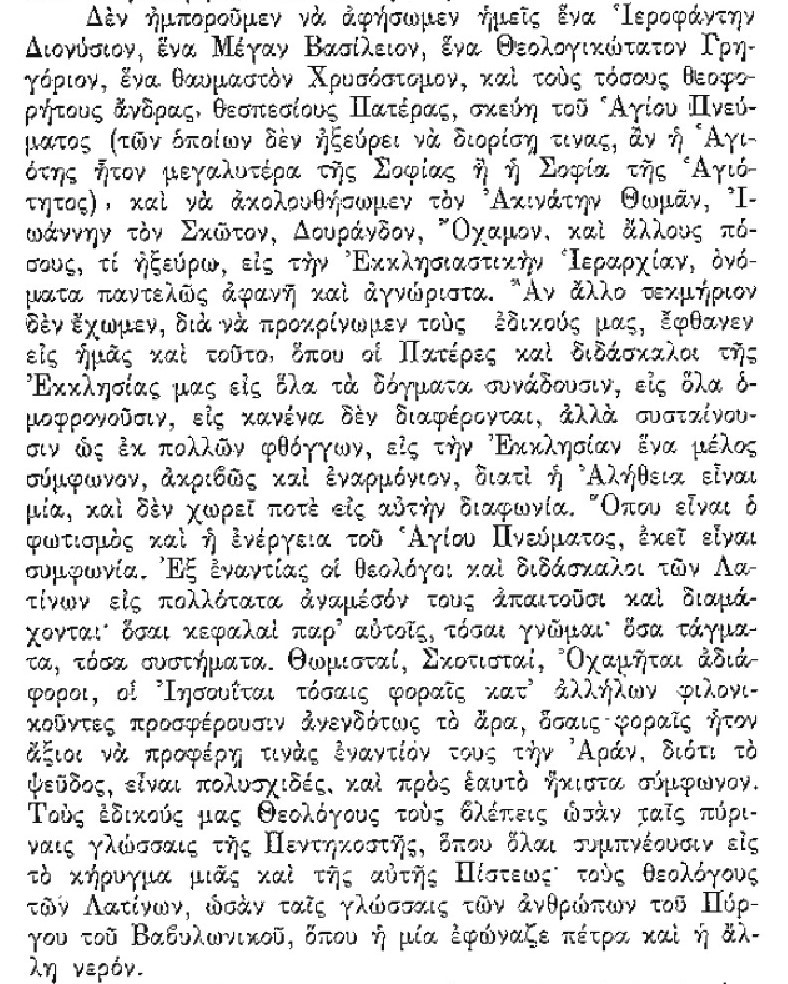 ΧΡΙΣΤΙΑΝΙΚΗ ΟΡΘΟΔΟΞΗ ΠΙΣΤΗ: ΥΠΟ ΕΥΓΕΝΙΟΥ ΒΟΥΛΓΑΡΕΩΣ : ΕΠΙΣΤΟΛΗ ΠΡΟΣ ...