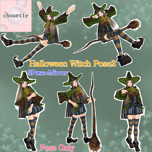 Cute: new pose♪「Halloween witch Pose」 「Halloween witch Pose2」